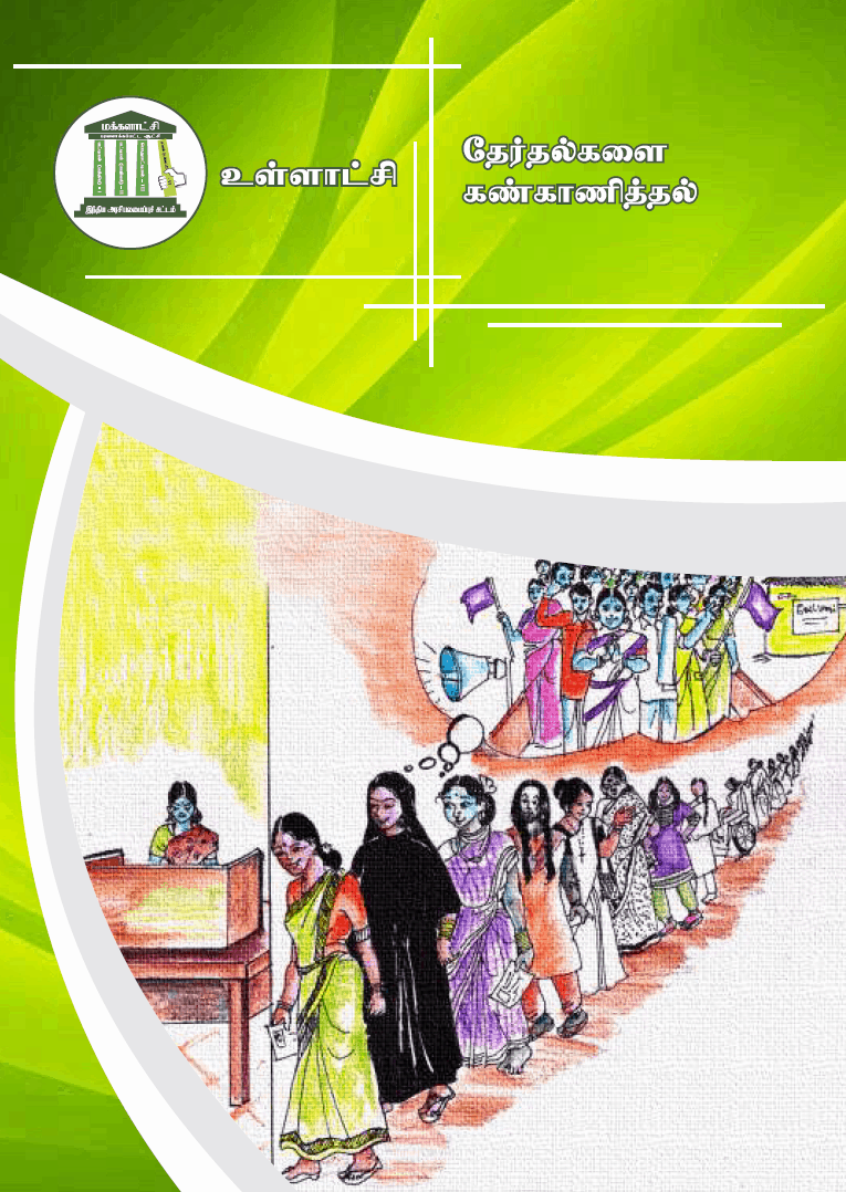 Local Government (Participation and contesting election) – Human Rights ...